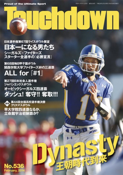 Touchdown(タッチダウン） 2014年2月号 (発売日2013年12月28日) | 雑誌/定期購読の予約はFujisan