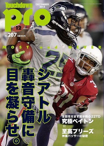 Touchdown PRO No.207 (発売日2013年10月30日) | 雑誌/定期購読の予約はFujisan