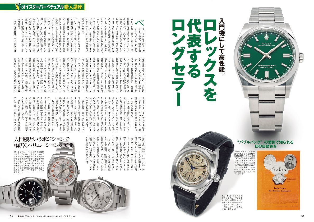 POWER Watch(パワーウォッチ)|定期購読26%OFF POWER Watch(パワーウォッチ)|定期購読26%OFF