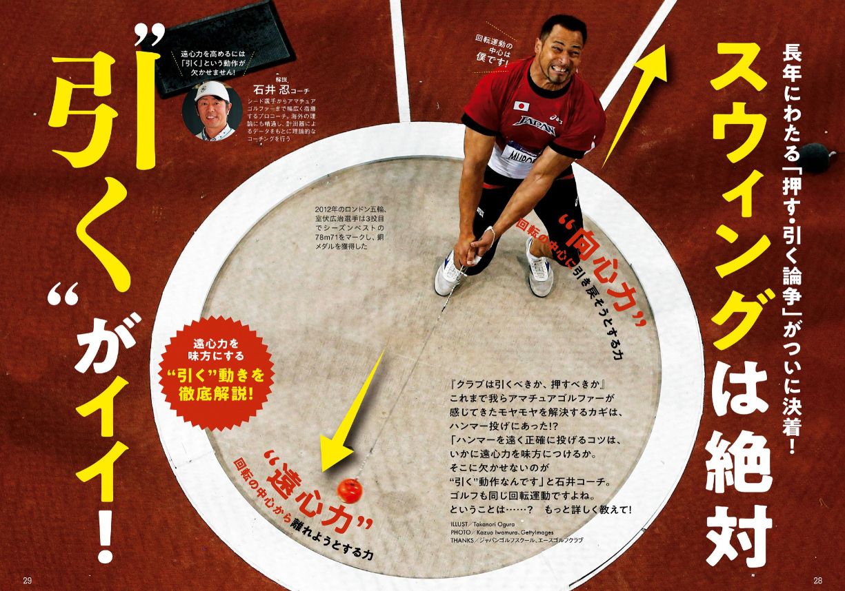 週刊ゴルフダイジェスト 2018年7月10日号 (発売日2018年06月26日) | 雑誌/電子書籍/定期購読の予約はFujisan